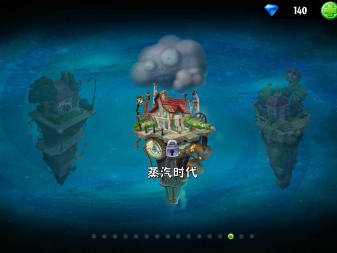植物大战僵尸2(破解版)蒸汽时代图标