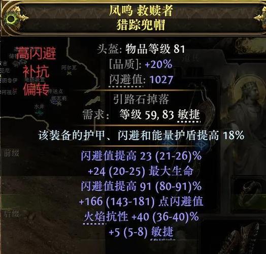 流放之路怎么洗全白孔截图