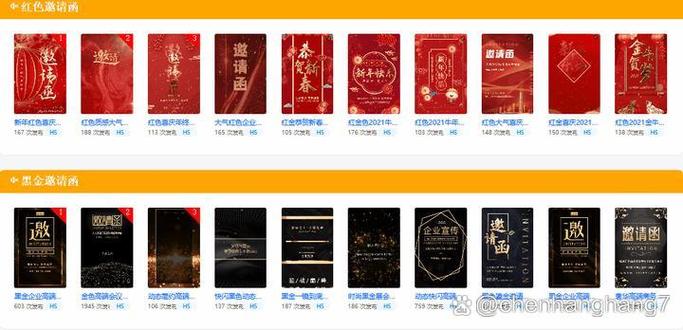 免费做电子邀请函的app截图