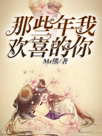 那些年 小说图标