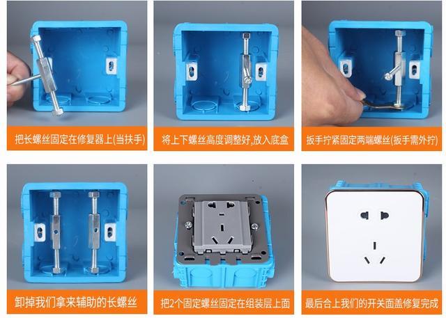 插座底座螺丝耳断了怎么办图标