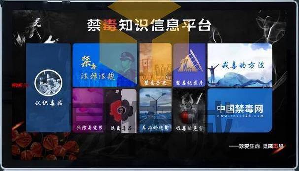 禁毒平台登录截图