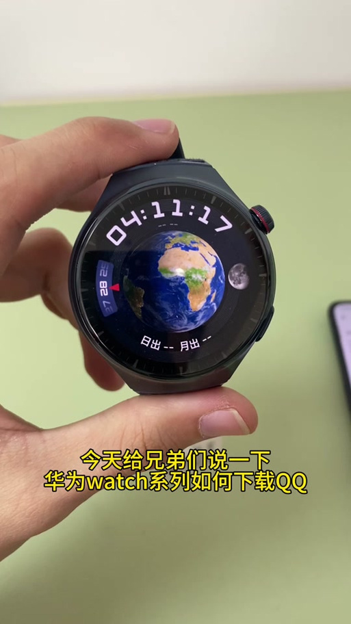 华为手表安装游戏截图