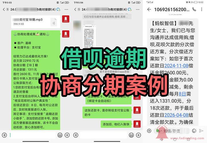 借呗逾期多久会被起诉,真的会上门吗?图标