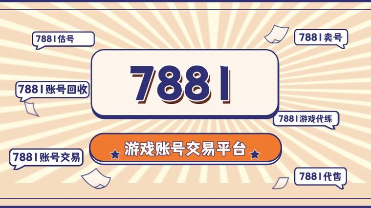 游戏帐号交易平台