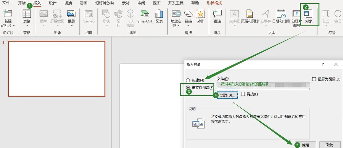 flash的功能介绍图标