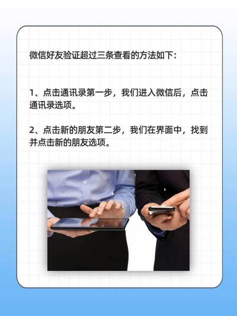 怎样发送好友验证请求