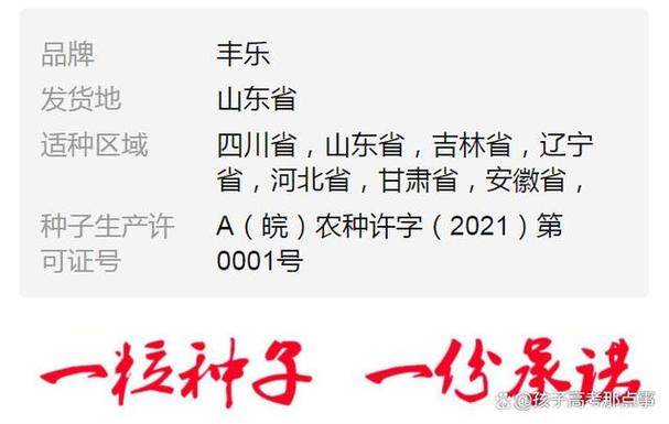 农业种子批发网图标