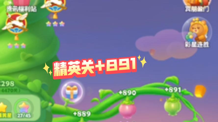 精英关202关攻略视频截图