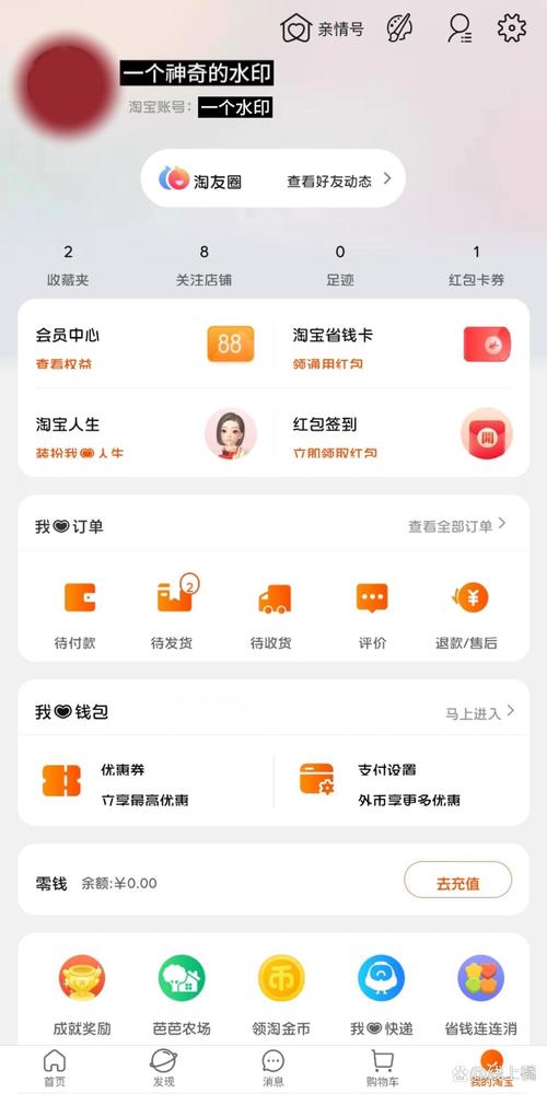 给别人淘宝账号安全吗图标