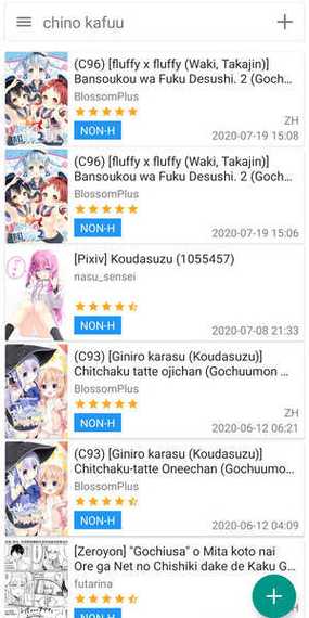 ehviewer白色版1.7.27最新版截图