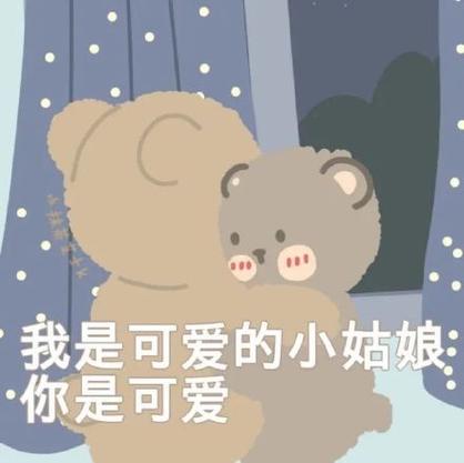 你真可爱表情包图标