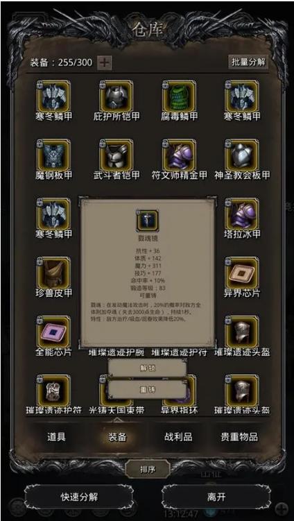 地下城堡2碎片寒攻略截图