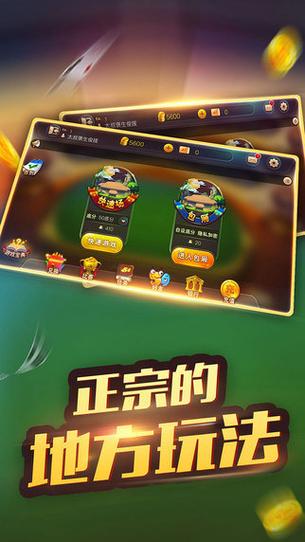 炸金花免费金币版图标