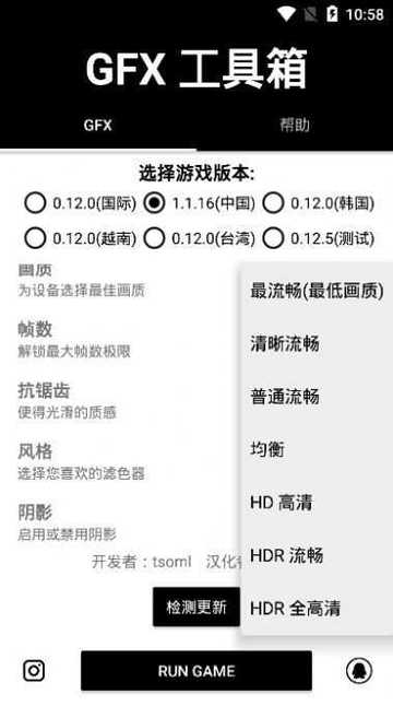 gfx画质修改器120帧的优势图标
