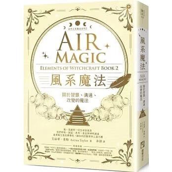 风系魔法有哪些截图