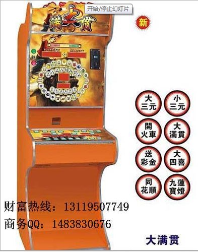 大满贯九莲宝灯水果机单机游戏图标