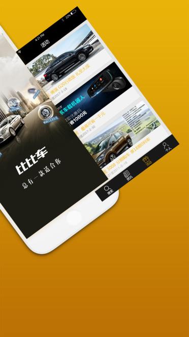 比比资源免费软件介绍截图