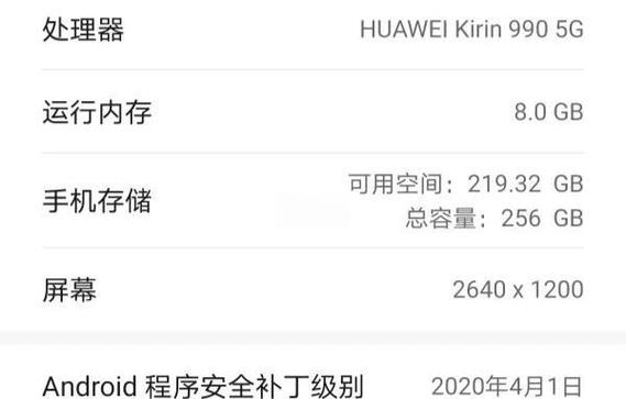 华为手机怎么取消小白圈图标