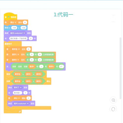 小蘑菇编程截图