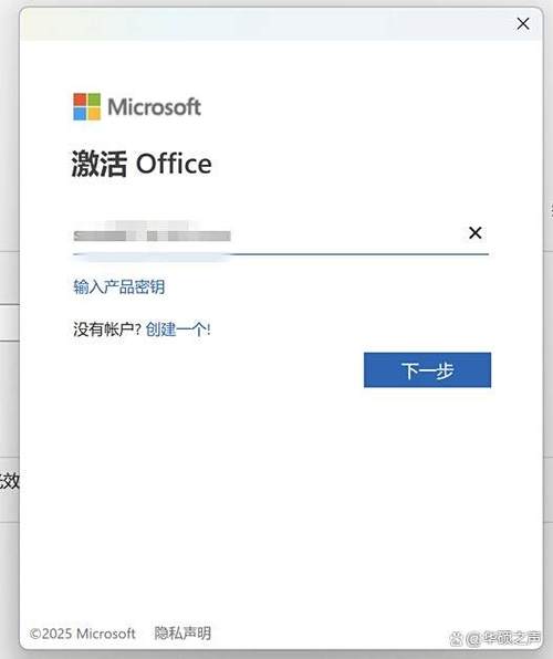 office免费永久激活图标