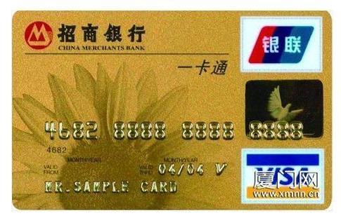招行一卡通怎么办理图标