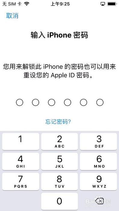 密码与安全性密码忘了图标