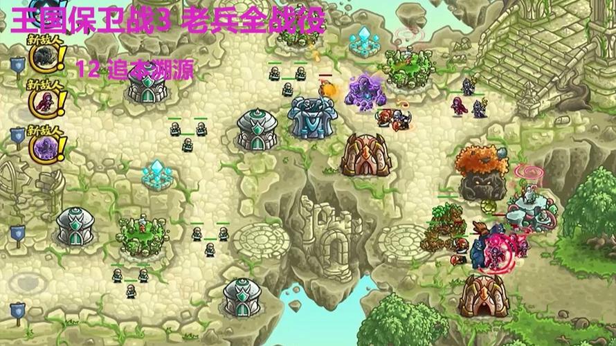 王国保卫战3无限钻石破解版