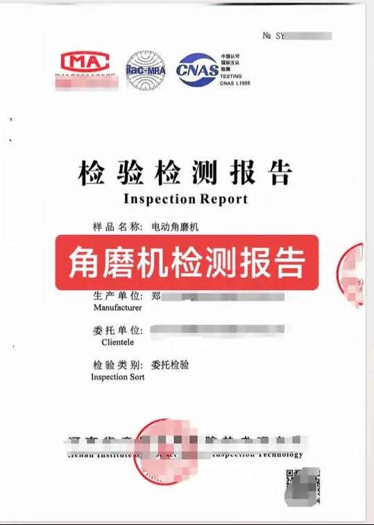 检测报告第三方机构图标