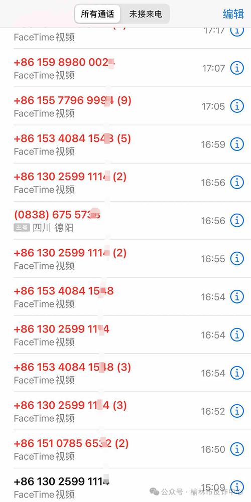 face通话怎么收费截图