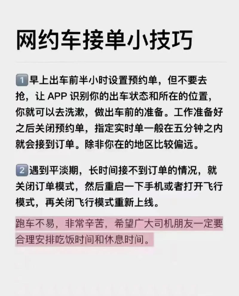 滴滴无责取消订单技巧图标