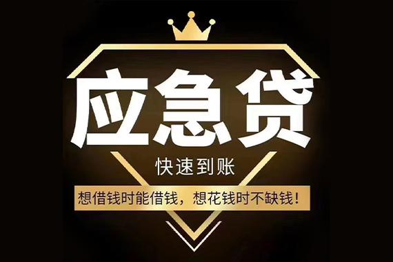 急用钱借款图标