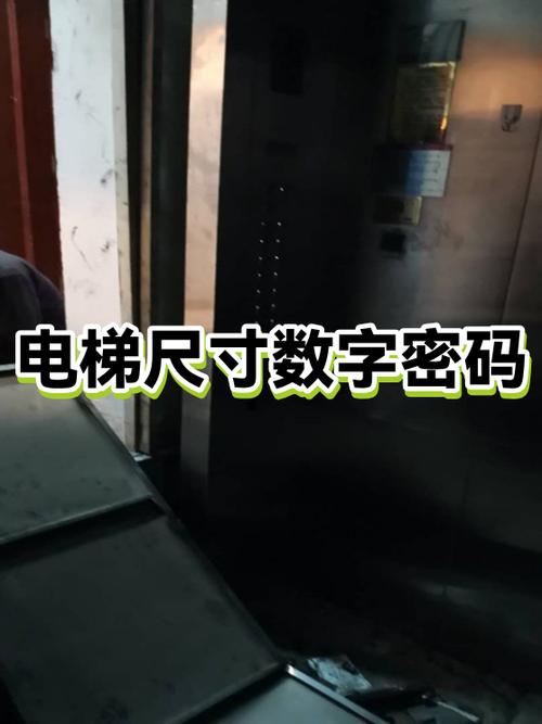 电梯密码一般是多少图标