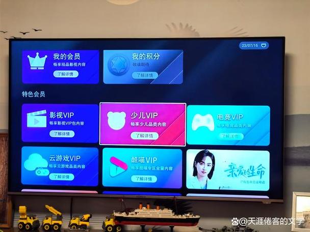 电视会员换电视能用吗图标