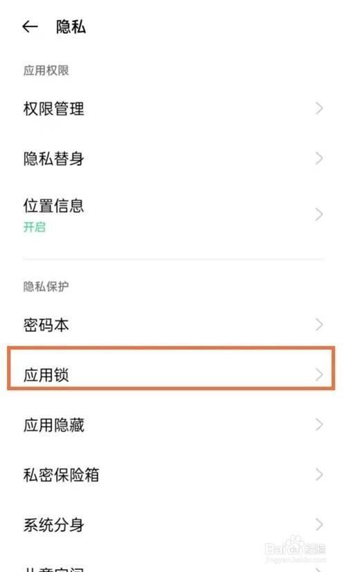 oppo手机怎样锁住相册图标