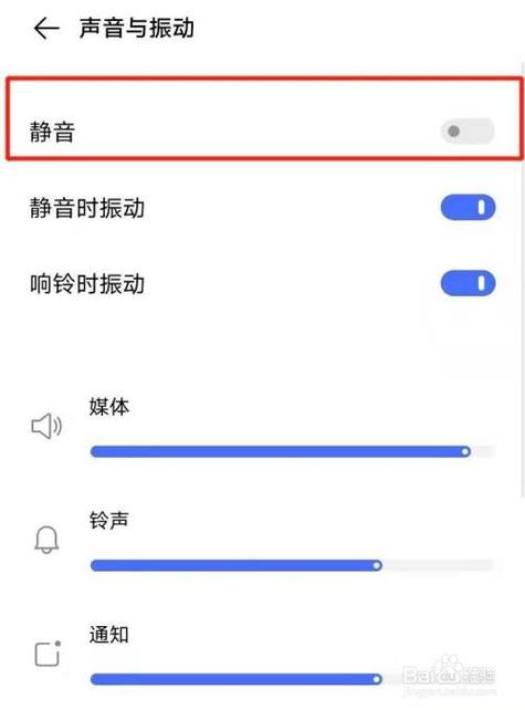 vivo手机调静音了找不到怎么办截图