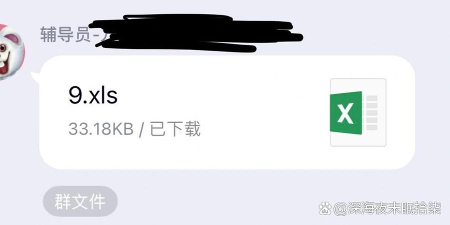 手机qq打不开文件图标