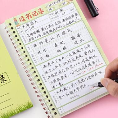 读书笔记本小学生专用图标