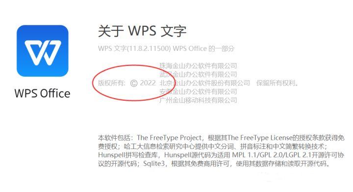 WPS产品激活序列号图标