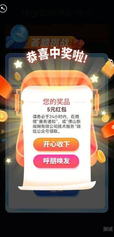 答题大赢家红包版图标