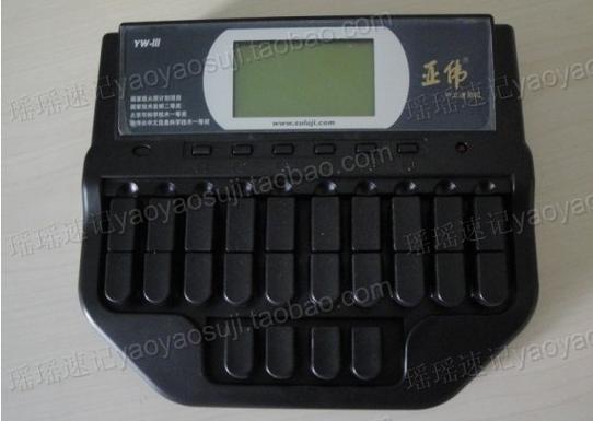 速录打字通图标