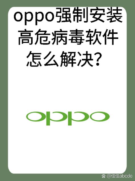 OPPO允许跳转设置图标