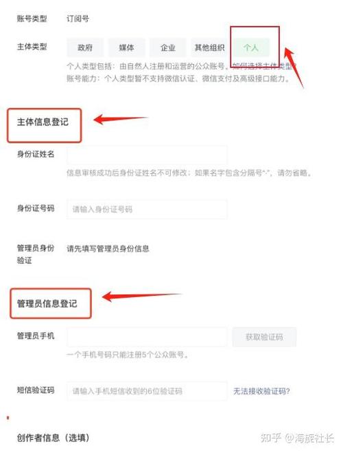 申请微信号怎么申请图标