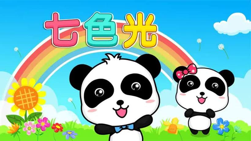 七色光宝宝巴士儿歌图标
