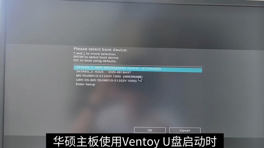华硕u盘启动进不去截图