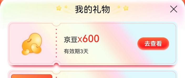 app生日礼包图标