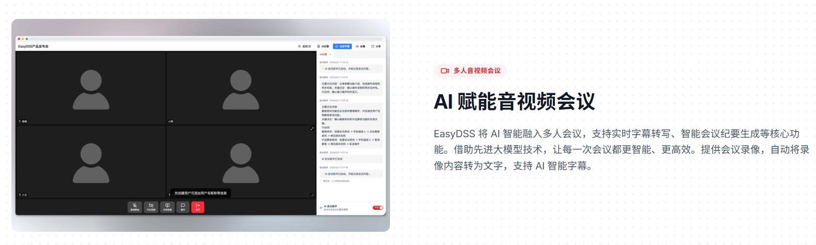 剪映怎么自动添加字幕和声音图标