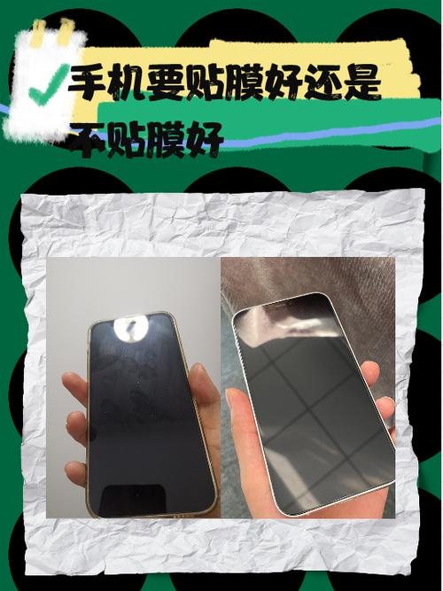 贴两个膜对手机有影响吗截图