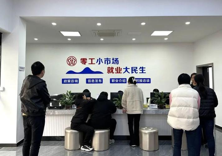 零工市场是政府的吗图标