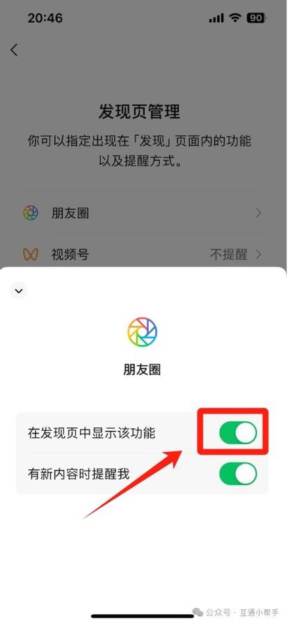 朋友圈移除不可见的朋友图标